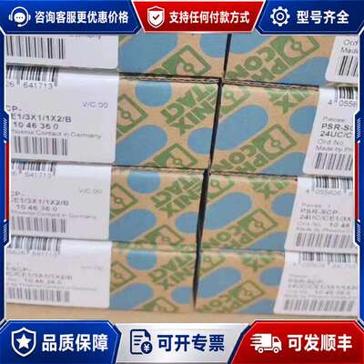议价1046360安全继电器可维修