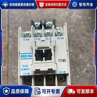 议价三菱SRD-N4直流接触器，2A2B（2NO2NC）触点可维修