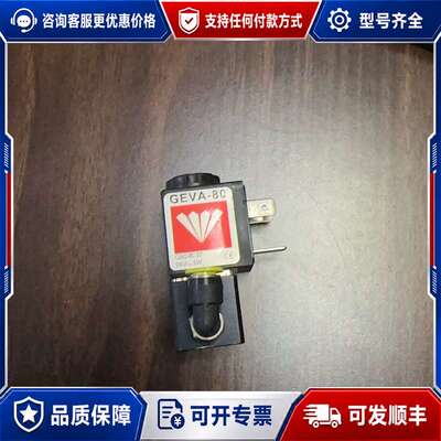 议价GEM-SOL电磁阀GEVA-80 G80-B-37可维修
