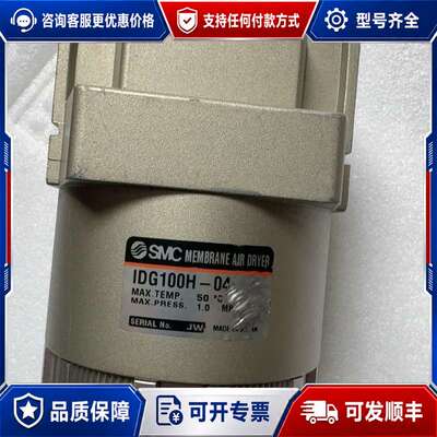 议价干燥器IDG100H-04想要的和我联系吧可维修