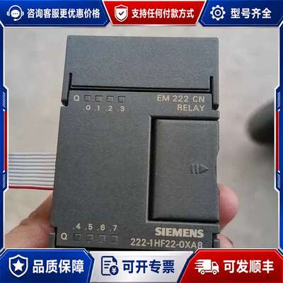 议价EM222CN模块，222-1HF22-0XA8，要的可维修