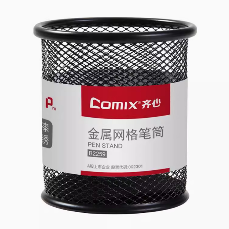 齐心 B2259 耐用金属网格圆笔筒