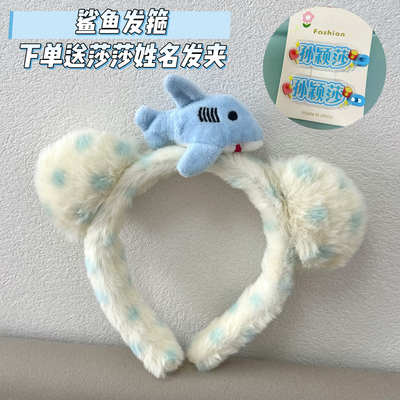 孙颖莎可爱毛绒鲨鱼发箍应援拍照