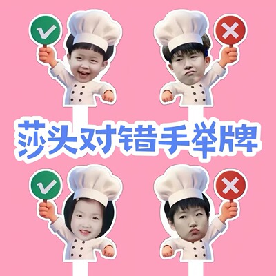 【莎头对错手举牌】孙颖莎王楚钦比赛应援拍照打卡棒物料周边