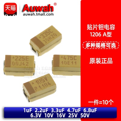 A型黄色胆电容贴片钽电容