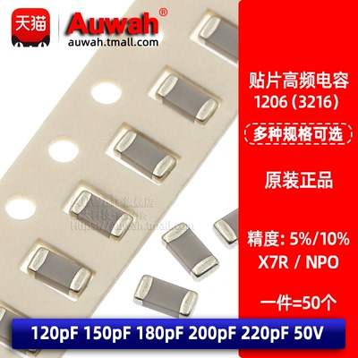 X7RNPO高频陶瓷贴片电容Auwah