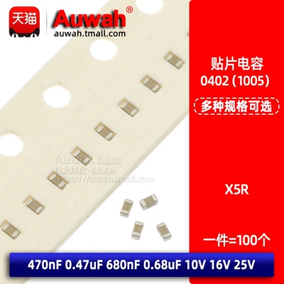 X5R陶瓷贴片电容精度10%