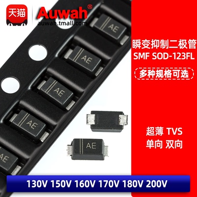 TVS贴片瞬变抑制二极管单向双向