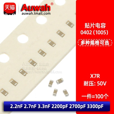 X7R50V陶瓷贴片电容精度10%