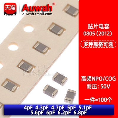 NPOCOG高频陶瓷贴片电容低温漂