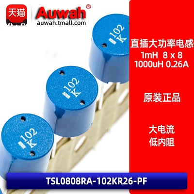 直插圆柱型功率电感磁屏蔽