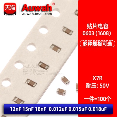 X7R陶瓷贴片电容精密10%