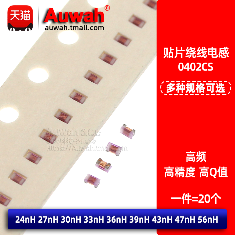 贴片高频电感 0402CS-24N 27N 30N 33N 36N 39N 43N 47N 56NXGLW_虎窝淘