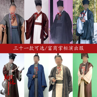 大臣服员外富商老爷掌柜家丁管家