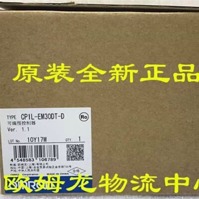 议价CP1L-EM30DT-D