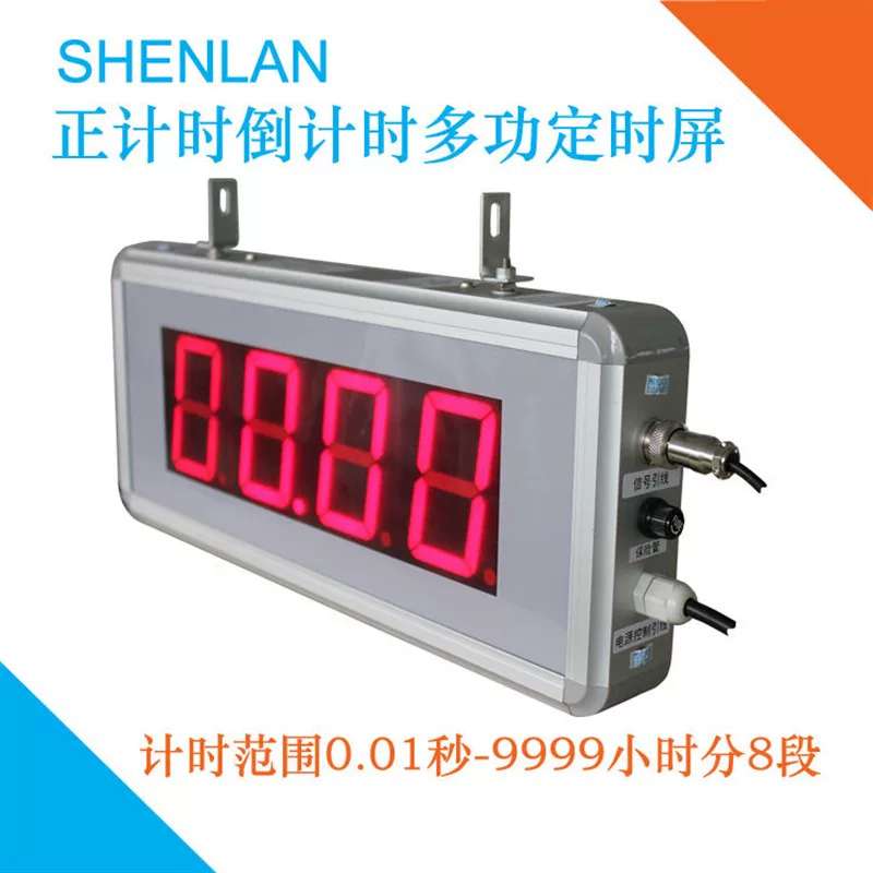 议价4位加减倒计时定时9999秒可设置时间声光警报器大显示屏 KBT-