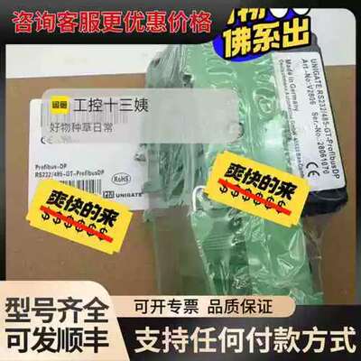 议价UGATE RS232/485-GT-ProfibusD可维修