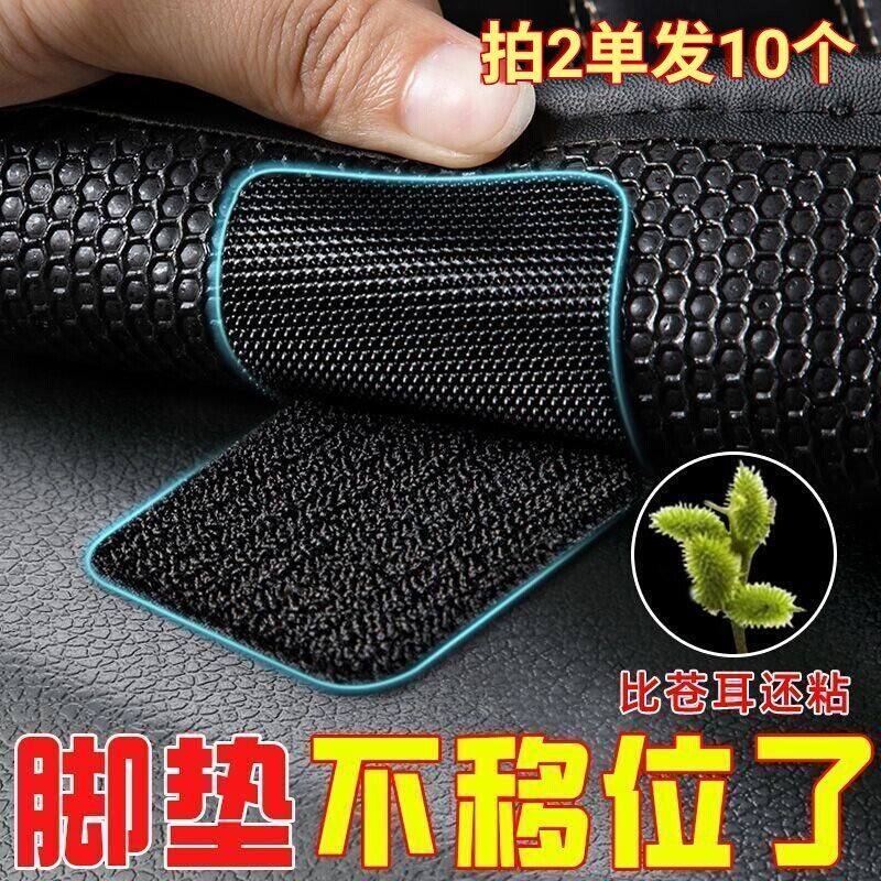 2单发10 魔术贴超强力粘胶背胶自粘带粘扣胶车用脚垫无痕固定贴片