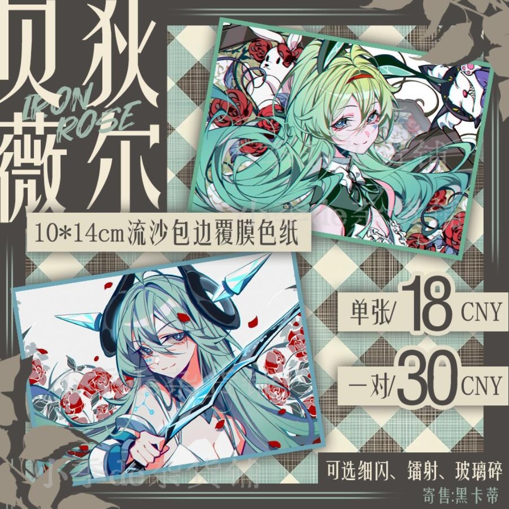 赛尔号贝狄薇尔及皮肤同人流沙包边色纸 寄售:黑卡蒂