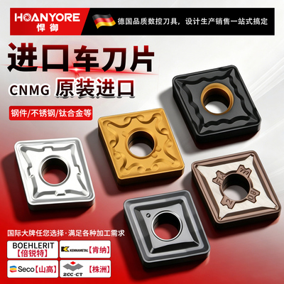 山特维克进口不锈钢专用车刀片