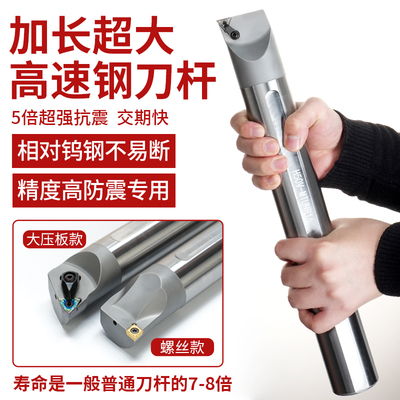 数控镗孔高速钢内孔刀杆防震抗震
