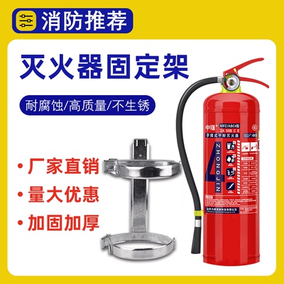 4kg灭火器挂架不锈钢支架