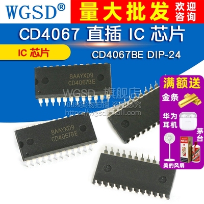 WGSD   CD4067BE DIP-24 CD4067 直插 IC 芯片