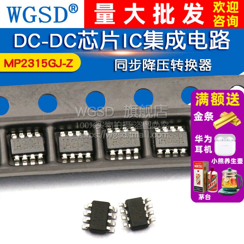 原装 贴片 MP2315GJ-Z TSOT23-8同步降压转换器DC-DC芯片集成电路