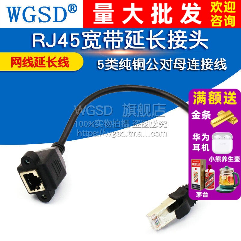 网线延长线 RJ45宽带延长接头网络连接器5类纯铜公对母连接线
