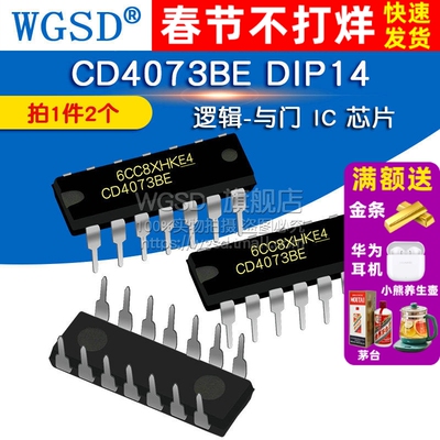 WGSD CD4073BE DIP14 逻辑-与门 IC 芯片 (2个)