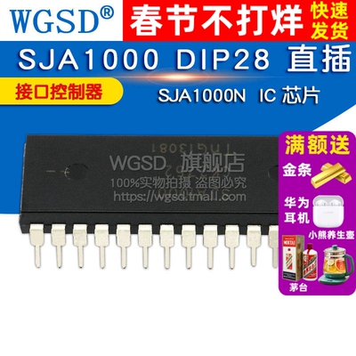 SJA1000N SJA1000  DIP28 直插 接口控制器 IC 芯片