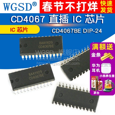 WGSD   CD4067BE DIP-24 CD4067 直插 IC 芯片