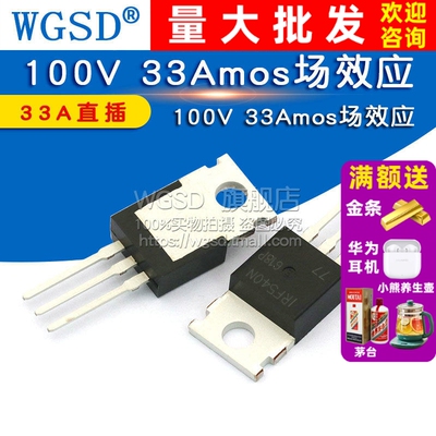 IRF540NPBF IRF540 TO-220 100V 33A直插场效应管MOSFETmos