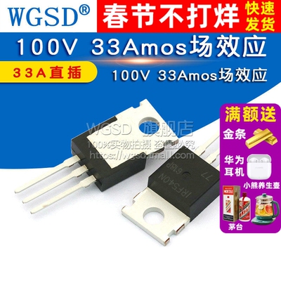 IRF540NPBF IRF540 TO-220 100V 33A直插场效应管MOSFETmos