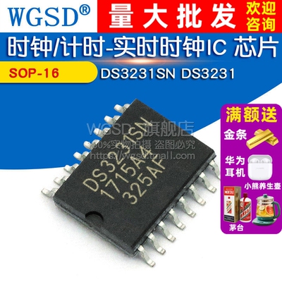WGSD 时钟/计时-实时时钟IC 芯片 DS3231SN DS3231 SOP-16