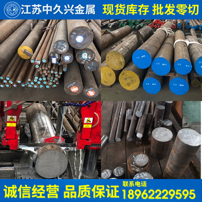 GCR15轴承钢65Mn弹簧钢42CrMo圆钢38CRMOAL圆棒40CrNiMo 20CrMnTi