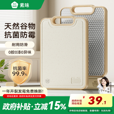 sowe菜板防霉抗菌家用食品级切菜板水果砧板不锈钢案板厨房专用