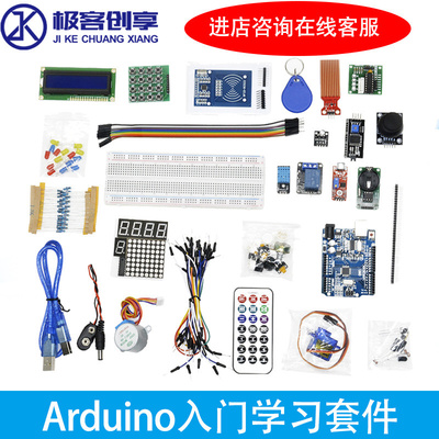 适用于arduino uno r3入门学习套件 创客编程教育开发板scratch