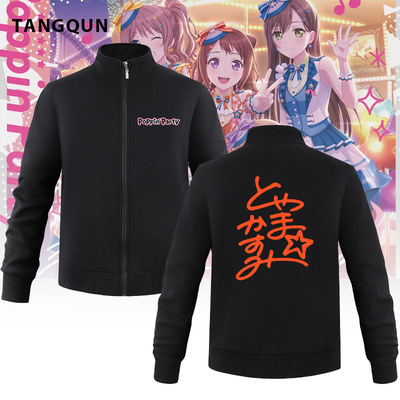 动漫周边BanGDream Poppin'Party户山香澄山吹沙绫签名卫衣外套