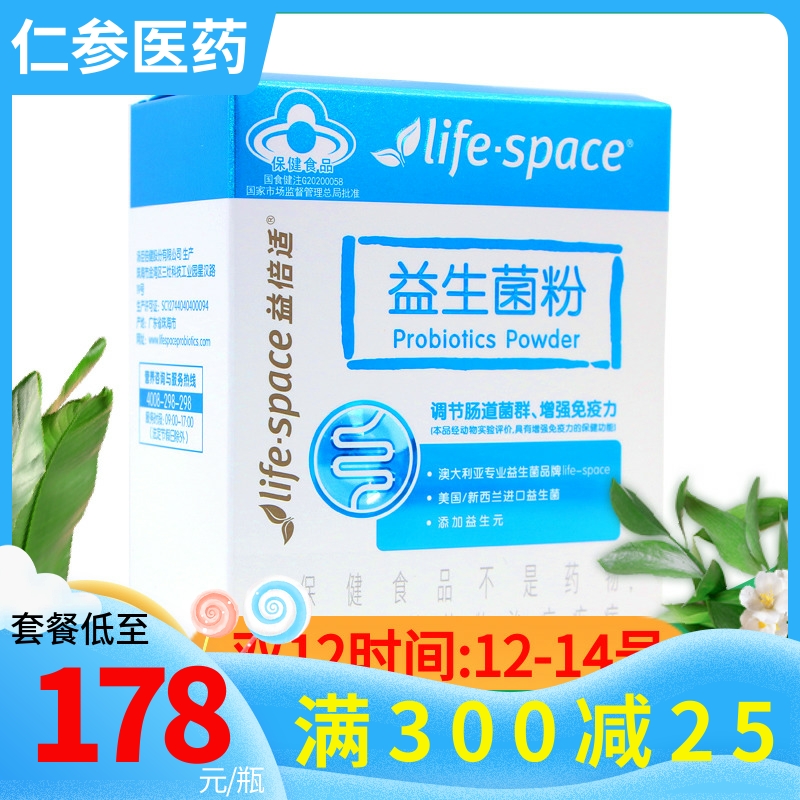 益倍适life space益生菌粉 1.5g*20袋_虎窝淘