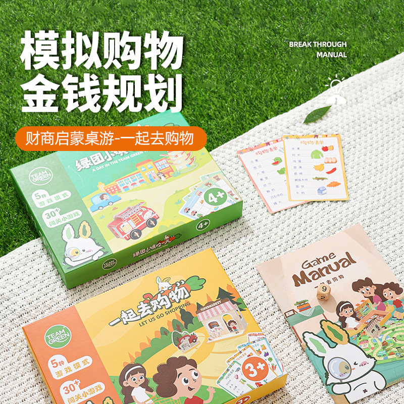 大富翁儿童益智拼装玩具早教桌面游戏多人双人闯关生日礼物男孩