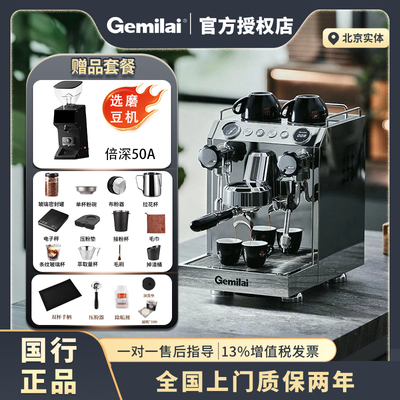 格米莱 G3145双瞳意式半自动咖啡机家用小商用专业浓缩蒸汽奶泡机