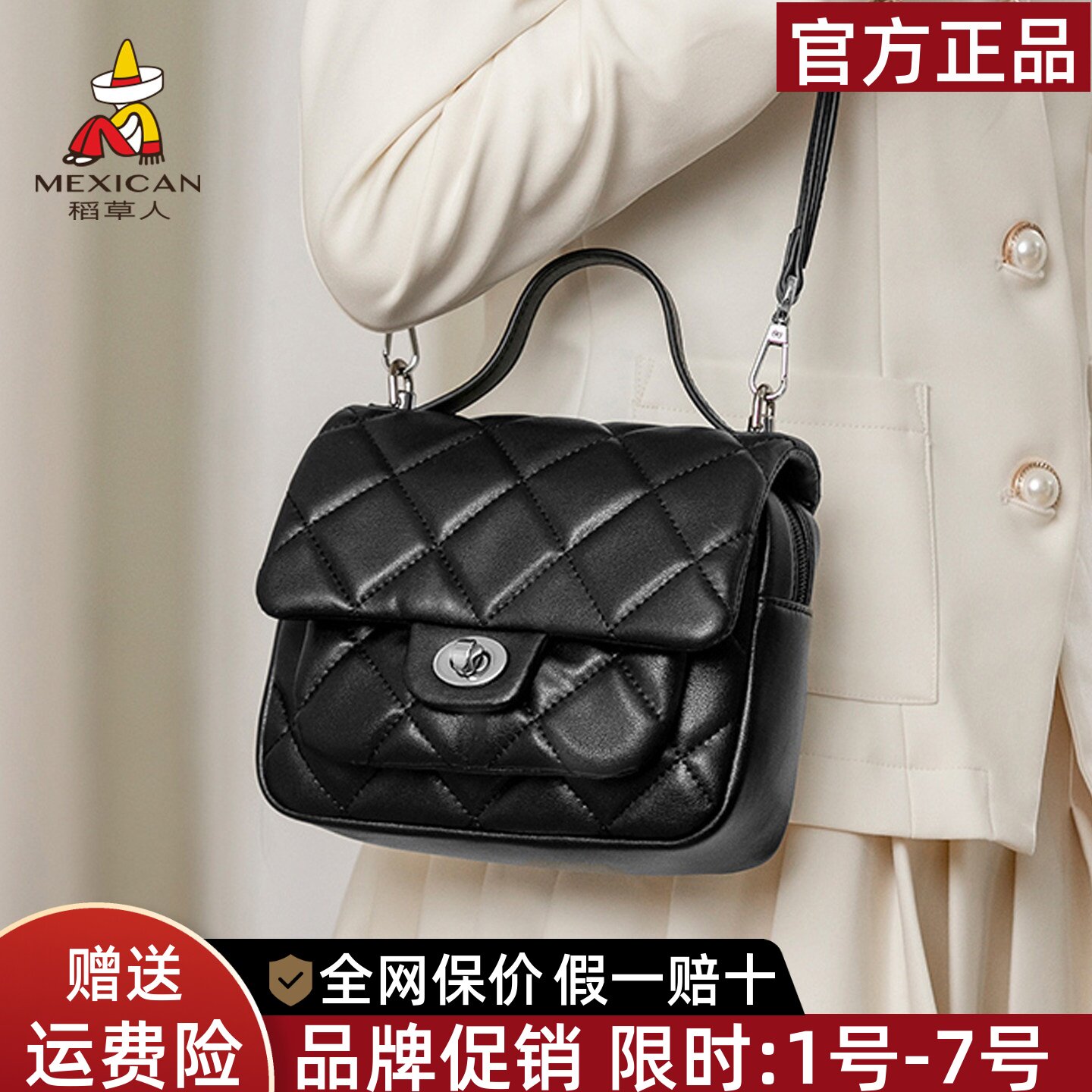 稻草人包包女包2026新款时尚菱格单肩包气质百搭手提斜挎小包正品