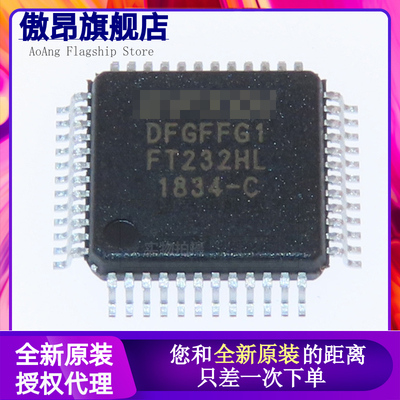 FT232HL 全新进口 原装正品 USB转换接口芯片IC 贴片LQFP-48 现货