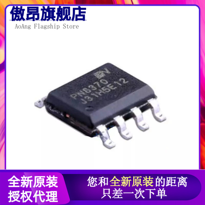 PN8370 6367 8015A/N/M 8016 8358 8360 8366 6370M/P 贴片SOP7