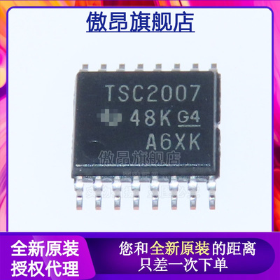 TSSOP-164线微触摸屏控制器