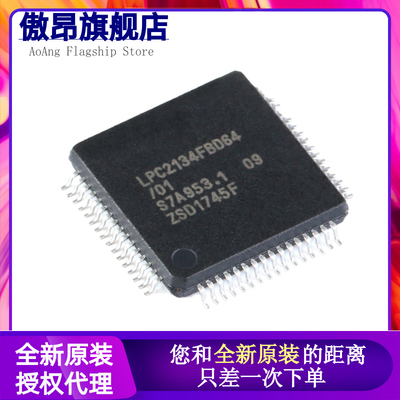 全新原装LPC2134FBD64/01 LQFP64 LPC2134 32位微控制器芯片