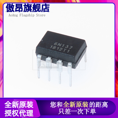 HCPL-6N137 原装进口光耦 A6N137 贴片SOP8 高速耦合器 质量保证