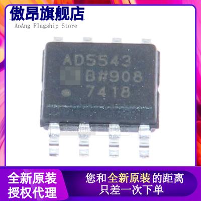 AD5543BRZ AD5543BR 16位DAC数模转换器 封装SOP-8 全新原装