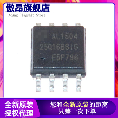 原装正品GD25Q16BSIG 16CSIG 16ESIG 串口存储器芯片 MCU单片机